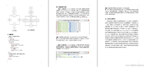 操作系统课程设计（linux操作系统） Csdn博客