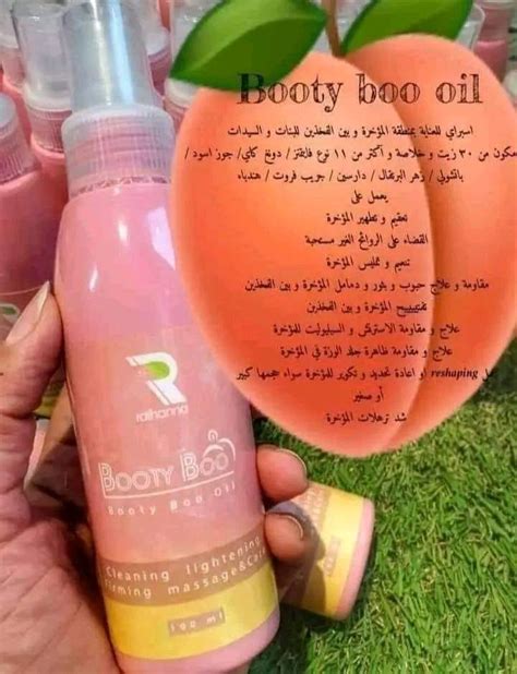 عناية الشعر و البشرة ♥️♥️ بوتى بو اويل زيت مساج طبيعى Facebook