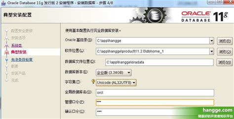 Oracle Windows下oracle 11g数据库详细安装、设置教程