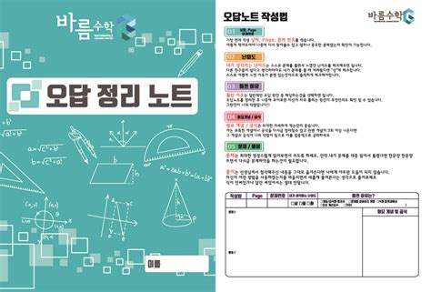 바름수학 시스템 바름수학