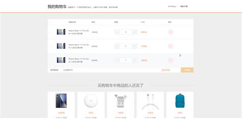 Vueelement简单实现电商商城网站，模仿小米电商商城vue网站案例 Csdn博客