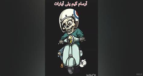 عکس اسکلت خفن پروفایل عکس نودی