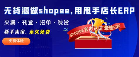 虾皮采集上货软件有哪些 知乎