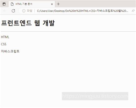 do it html css 자바스크립트 웹 표준의 정석 ①