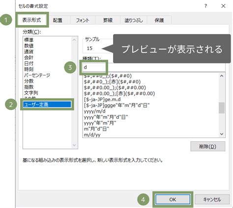 Day関数 日付から日を取り出すexcelの使い方 How To Use Excel