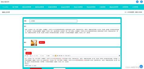 智能点餐系统 jsp java springmvc mysql mybatis java智能餐厅助手 csdn博客