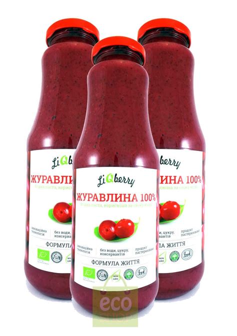 Клюквенная паста Liqberry ціна купити Київ Україна