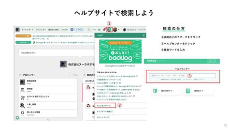 Backlogビギナーズセミナー資料 Speaker Deck
