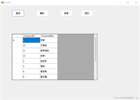 Winform三层架构以及数据库连接方法c三层架构搭建 Csdn博客