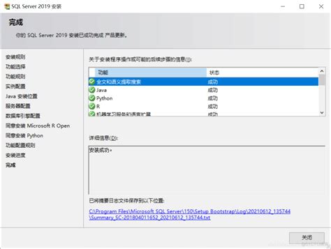安装sql server2019 安装sql server2019教程 mob64ca13fdd43c的技术博客 51cto博客