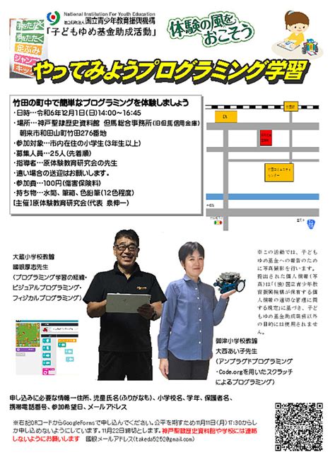 活動情報詳細