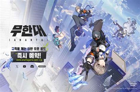 넷이즈게임즈 신작 어반 오픈월드 Rpg 무한대 최신 정보 공개 및 사전 예약 개시