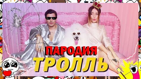 Время и Стекло тролль ПАРОДИЯ Youtube