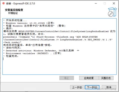 【esp32】开发环境搭建（windows 10）esp32开发环境 Csdn博客