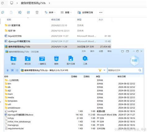 基于djangovuevue健身房管理系统g750b【开题报告程序论文】 计算机毕设 Csdn博客
