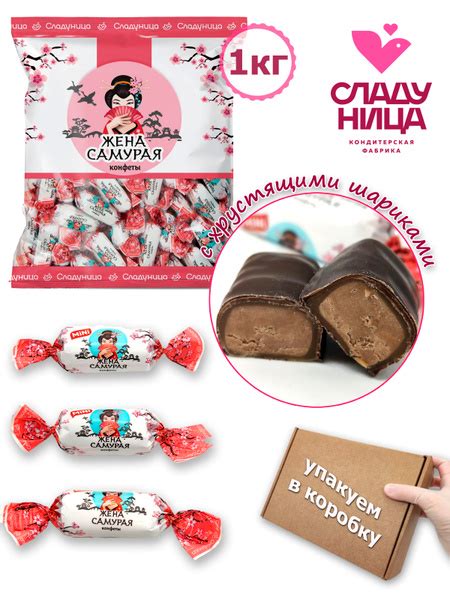 Конфеты Жена самурая Mini 1 кг шоколадные с начинкой пралине хрустящими шариками Сладуница набор