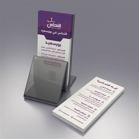 Flyer Nahas Lab Behance