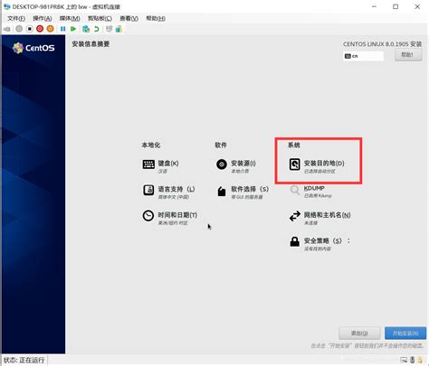 hyper v搭建centos8 hyper v安装centos8 csdn博客