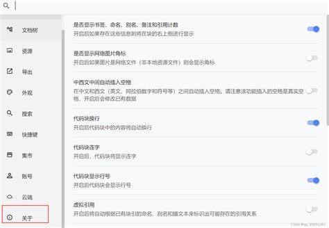 思源笔记局域网内访问【使用教程】 思源笔记局域网访问 csdn博客