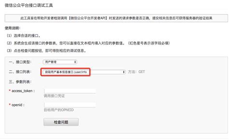 防止活动上线时 微信openid 被伪造的解决办法 小蒋不素小蒋 博客园
