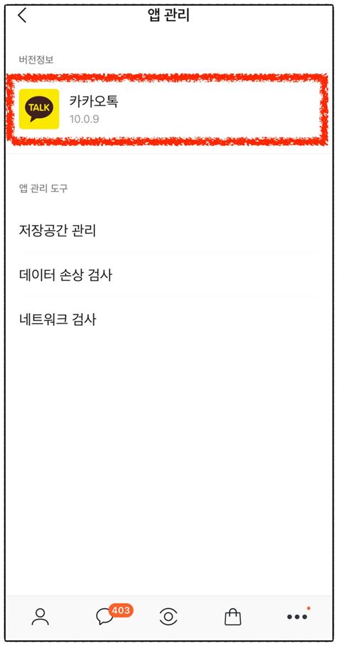 카카오톡 멀티프로필 하는법 확인 방법 카톡 설정 등 네이버 블로그