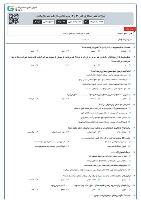سوالات آمادگی آزمون تیزهوشان ششم به هفتم تشابه روابط بین کلمات گاما