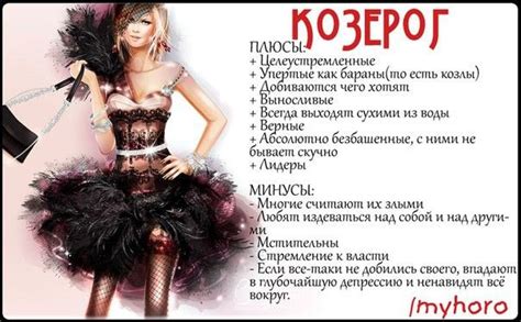 Картинки по запросу козерог женщина характеристика | Formal dresses ...