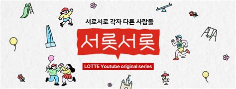 롯데칠성음료 롯데칠성음료 Added A New Photo