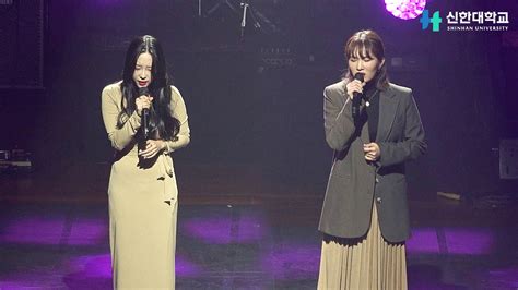 신한대 공연예술전공 K Pop Youtube