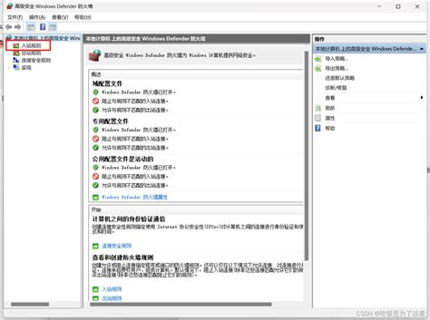 windows更改远程桌面端口并添加防火墙入站规则 win 防火墙添加入站端口 csdn博客