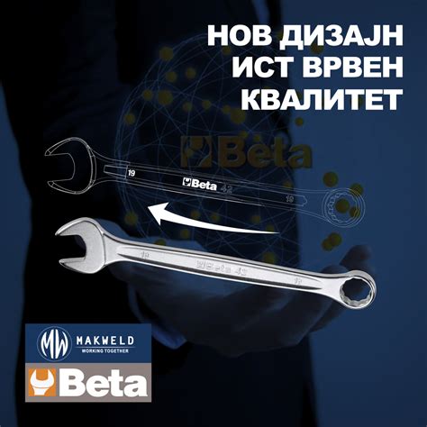 Makweld Doo Маквелд ДОО Бренд на месецот Beta Кај Beta квалитетот има едноставно