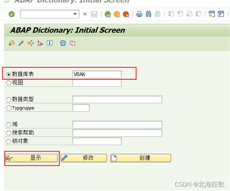 Sap 如何根据sap的表找到对应spro的img配置路径sap 通过配置表查配置 Csdn博客