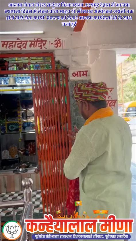 Kanhaiyalal Meena Office Kanhaiyalalmeena Bjp • Instagram Photos And Videos