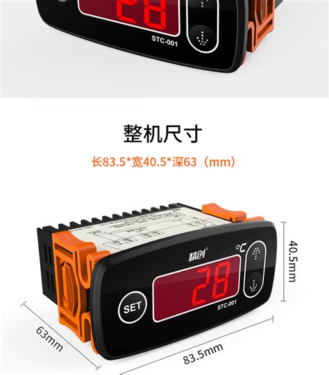 STC 经典单功能控制 高低温报警 单冷传感器 温控器 通用型温控器 温控器 精创商城