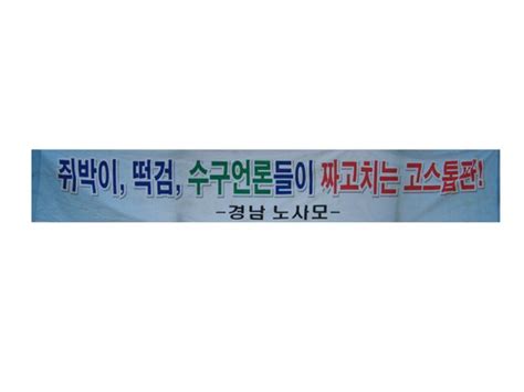 [노무현사료관] 추모현수막모음[광주시민분향소]
