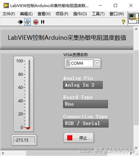 LabVIEW控制Arduino采集热敏电阻温度数值基础篇 知乎