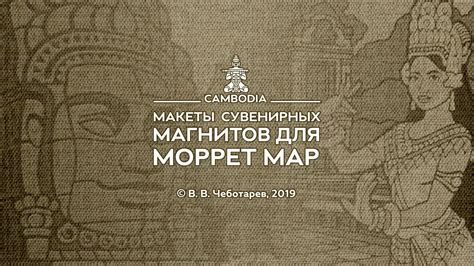 ArtStation - Макеты сувенирных магнитов