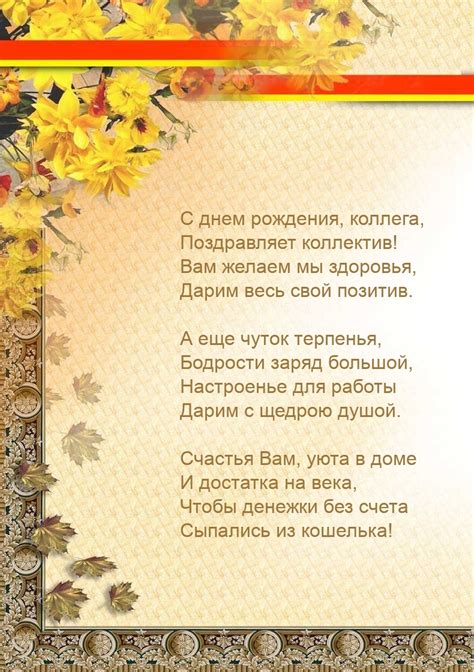 Картинки с надписями. С днем рождения, коллега, поздравляет коллектив!.