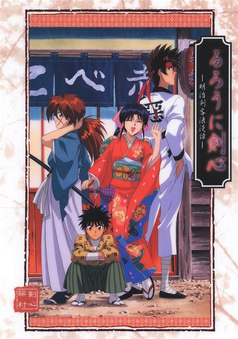 Himura Kenshin Kamiya Kaoru Sagara Sanosuke And Myoujin Yahiko