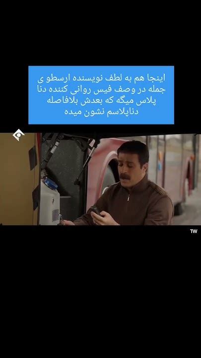 اینم از حضور من در سریال پیتخت ۷ ، مخلصیم🥰😎 Youtube