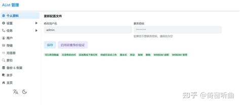 开源免费好用的网盘挂载程序推荐：alist网盘挂载程序 知乎