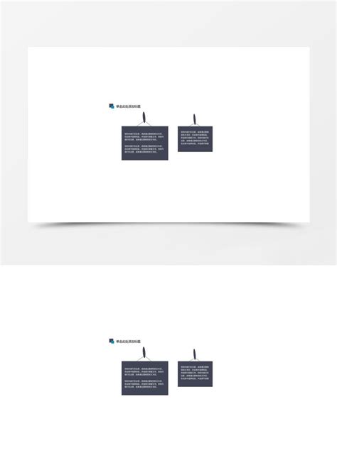 创意挂牌ppt文本框素材