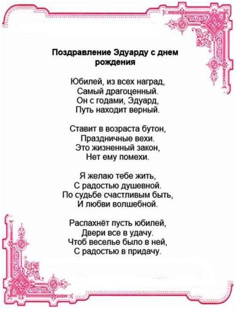 Прикольные открытки с Днем рождения Эдуард