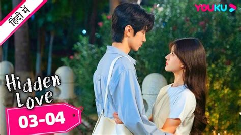 Hidden Love Episode 3 & 4 Hindi Dubbed Release Date | Hidden Love all Episode in Hindi | Netflix ...