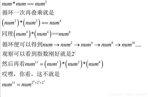 快速幂二进制取模运算二进制取模运算我真的是很菜的博客 Csdn博客