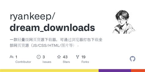 Dreamdownloadsdevtoolshtml At Master · Ryankeepdreamdownloads · Github