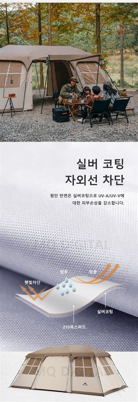 원터치 캠핑 차박 자동 텐트 Village 17 컴퓨존