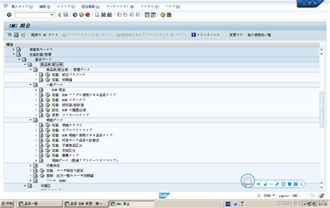 sap pp学习笔记05 bom配置（customize）1 修正参数 sap bom status csdn博客