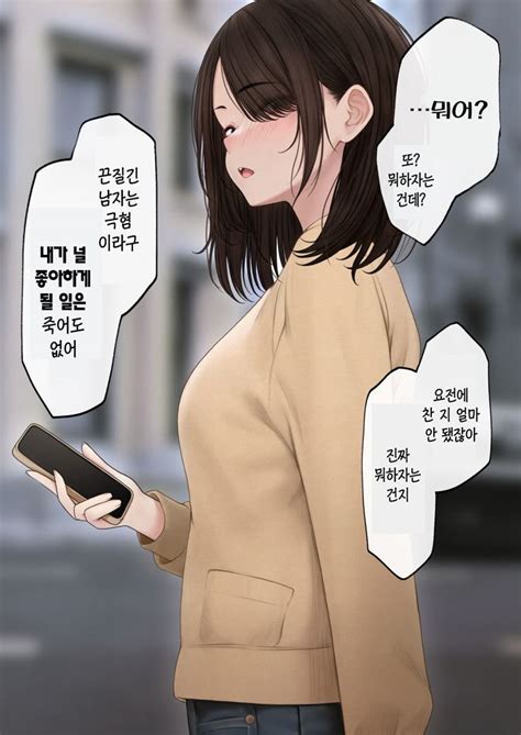 소꿉친구에게 10번 고백하는 만붕이 로맨스 만화 로맨틱 만화 만화책 표지