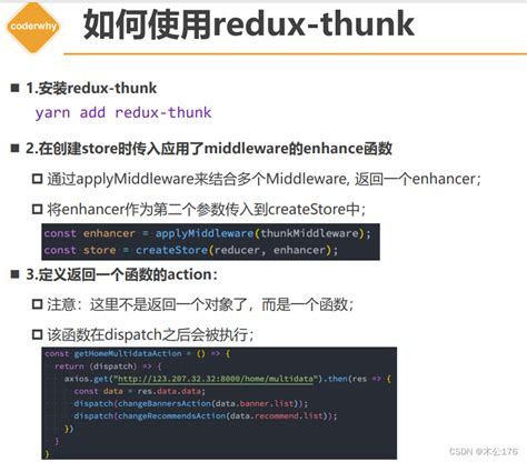 React学习 第九天 Redux的使用详解一composewithdevtools有什么作用 Csdn博客
